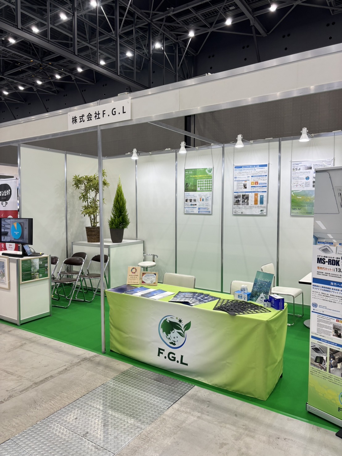 新着情報 | 株式会社F.G.L